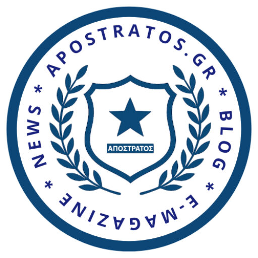 Απόστρατος - apostratos.gr